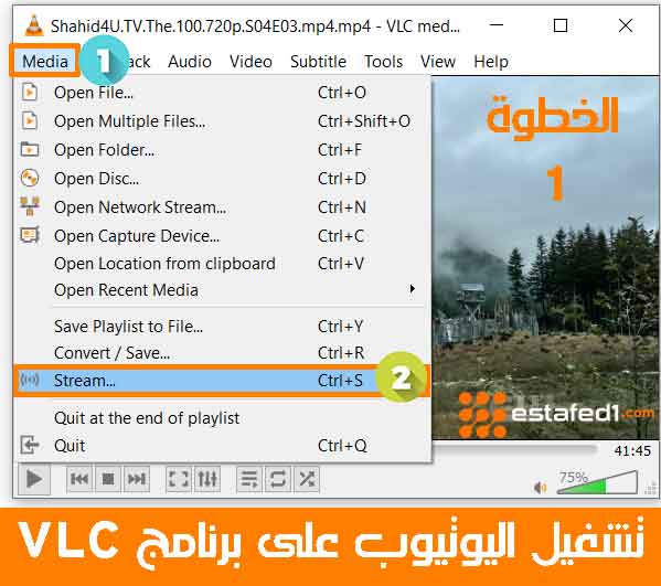 شرح تفصيلي برنامج VLC | مميزات رهيبة لا يعلمها أحد – estafed1