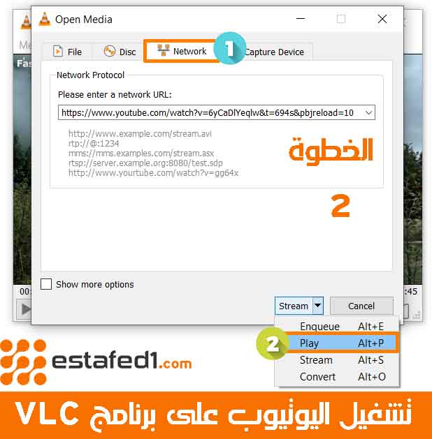 شرح تفصيلي برنامج VLC | مميزات رهيبة لا يعلمها أحد – estafed1