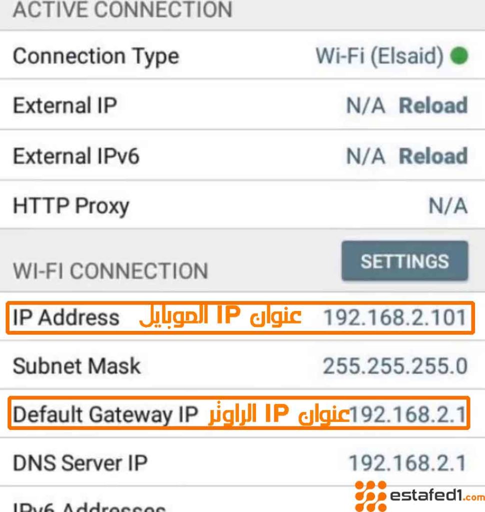 تسريع النت من الراوتر TE Data على الكمبيوتر أو الموبايل|شرح تفصيلي (QOS) – estafed1