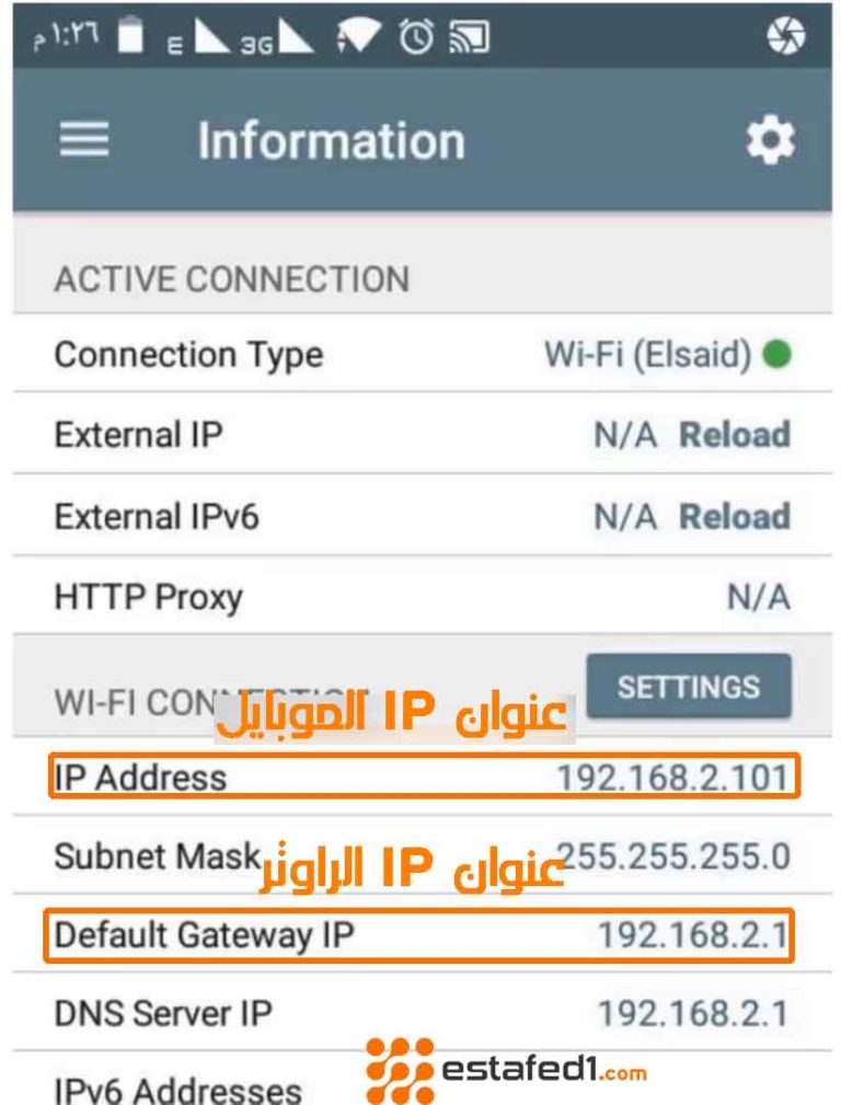 تسريع النت من الراوتر TE Data على الكمبيوتر أو الموبايل|شرح تفصيلي (QOS) – estafed1
