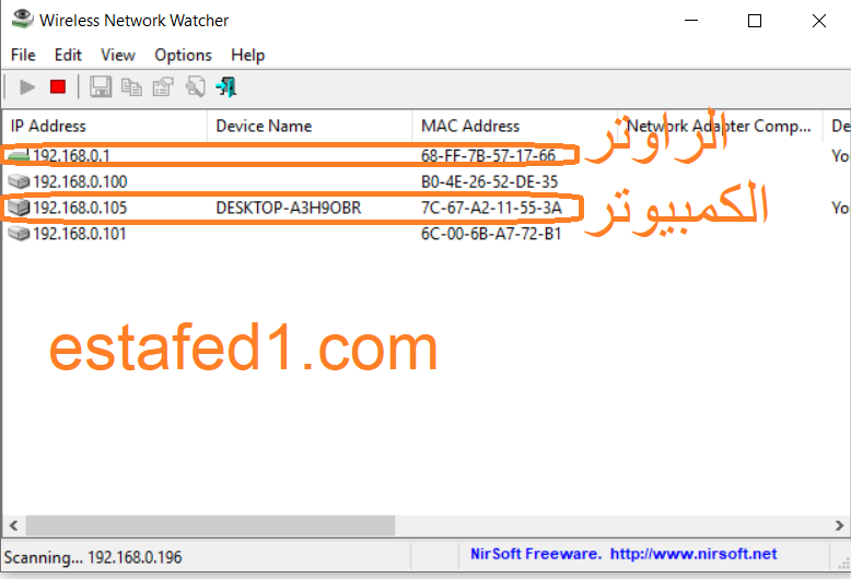 تسريع النت من الراوتر TE Data على الكمبيوتر أو الموبايل|شرح تفصيلي (QOS) – estafed1