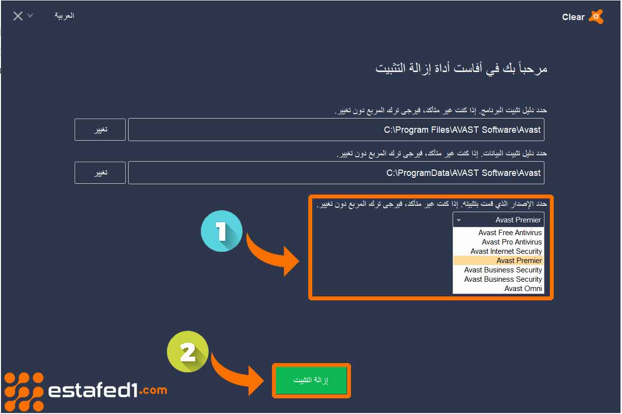 إلغاء تثبيت أفاست | Unistall Avast – estafed1