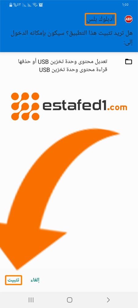 منع الاعلانات من التطبيقات والألعاب لهواتف الأندرويد (بدون روت) – estafed1