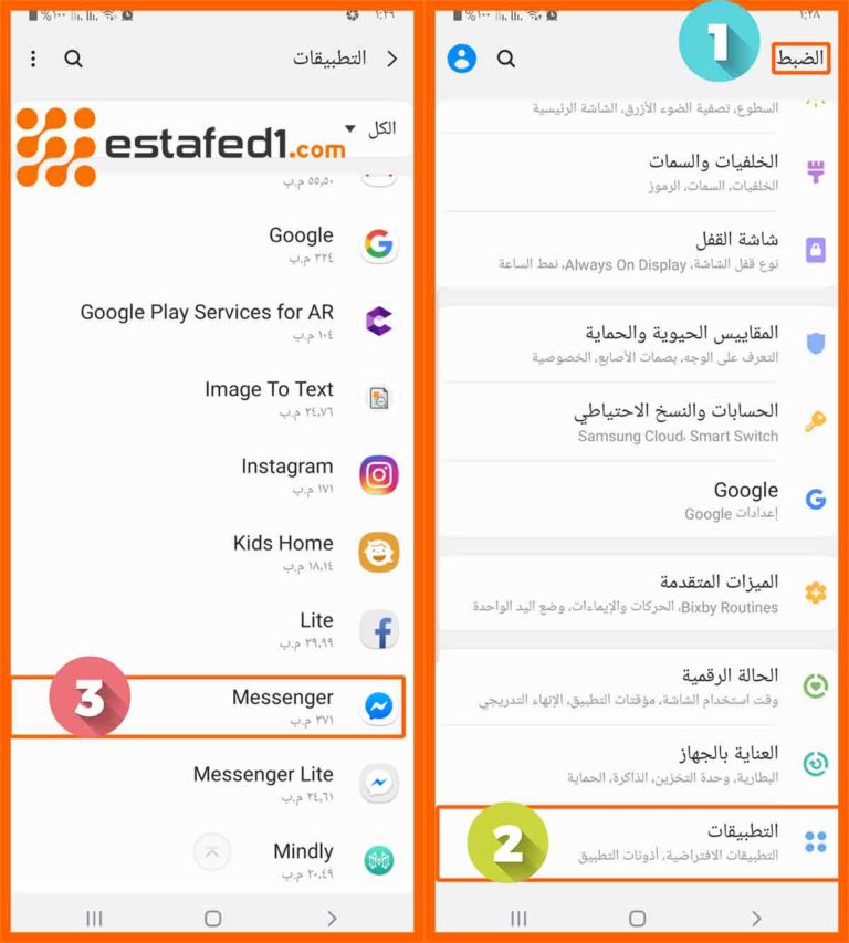 تسجيل الخروج من ماسنجر الفيس بوك على الأندرويد و الآيفون والكمبيوتر – estafed1