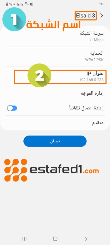 معرفة ip الراوتر أو الموديم والدخول إليه – estafed1