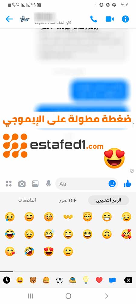 ماسنجر فيس بوك....7 مزايا لا تعرفها عن تطبيق الماسنجر – estafed1