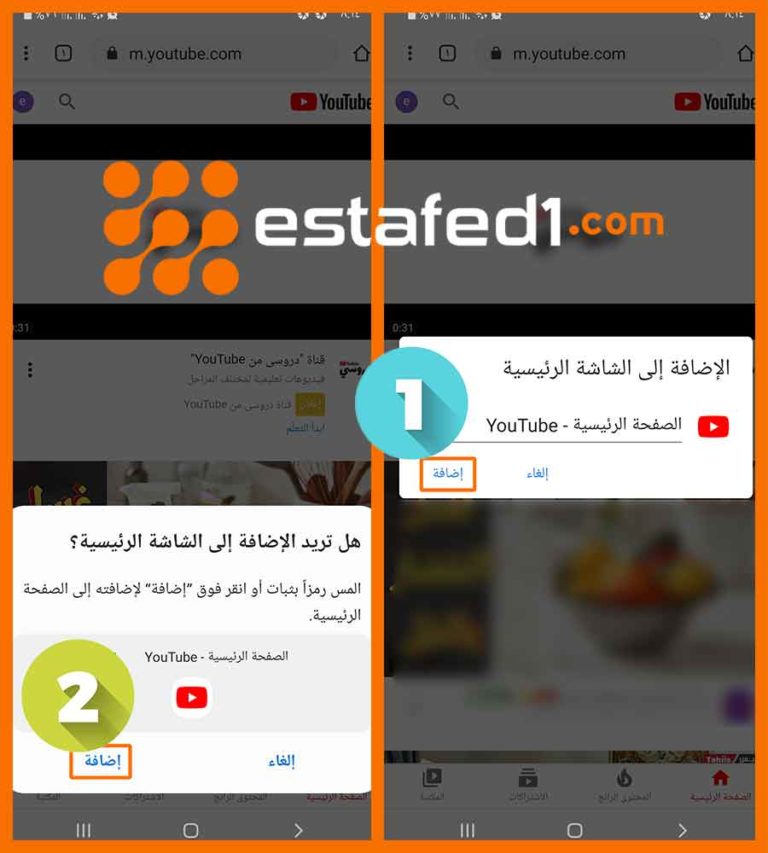 منع اعلانات اليوتيوب للاندرويد|حظر الاعلانات – estafed1