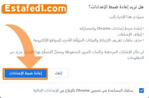 تسريع جوجل كروم ( 12 خطوة عملية ) – estafed1