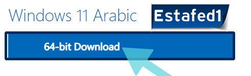 تثبيت ويندوز 11 على الاجهزة القديمة غير المدعومة – estafed1