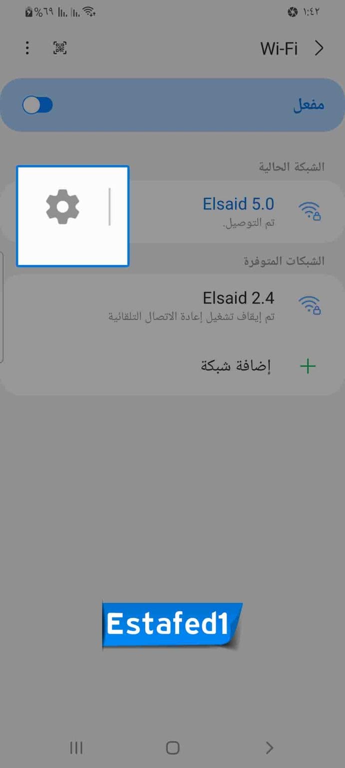 كيف معرفة كلمة سر الواي فاي في الموبايل – estafed1