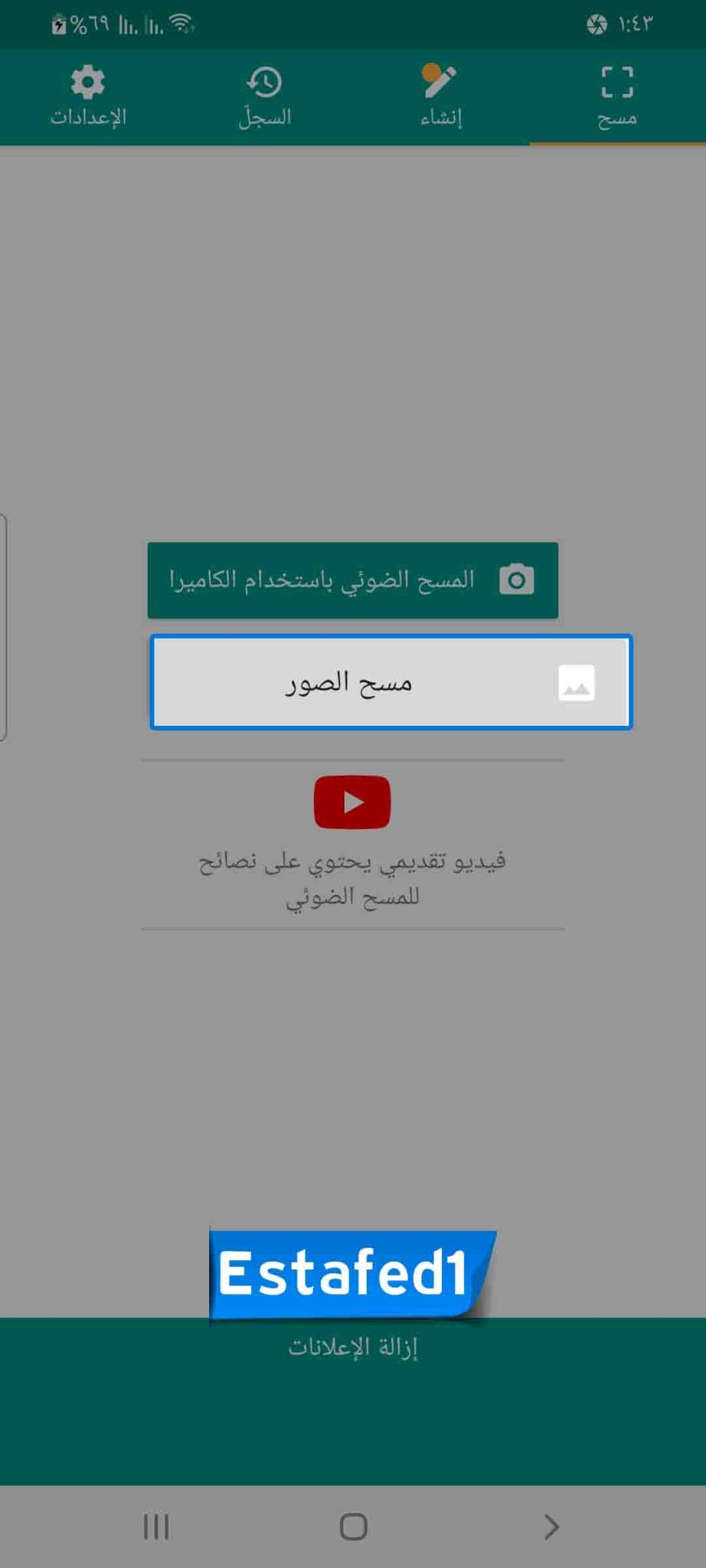 كيف معرفة كلمة سر الواي فاي في الموبايل – estafed1
