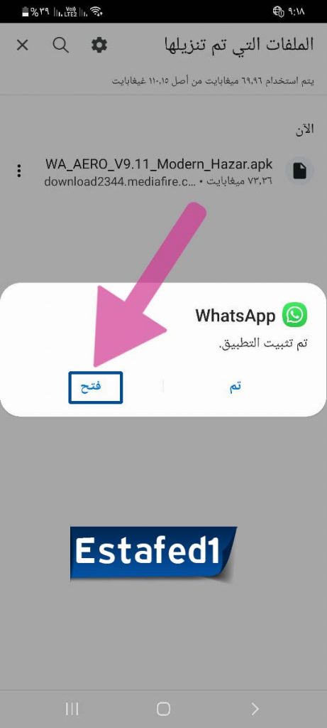 تحميل واتساب ايرو للأندرويد مع شرح مميزاته – estafed1