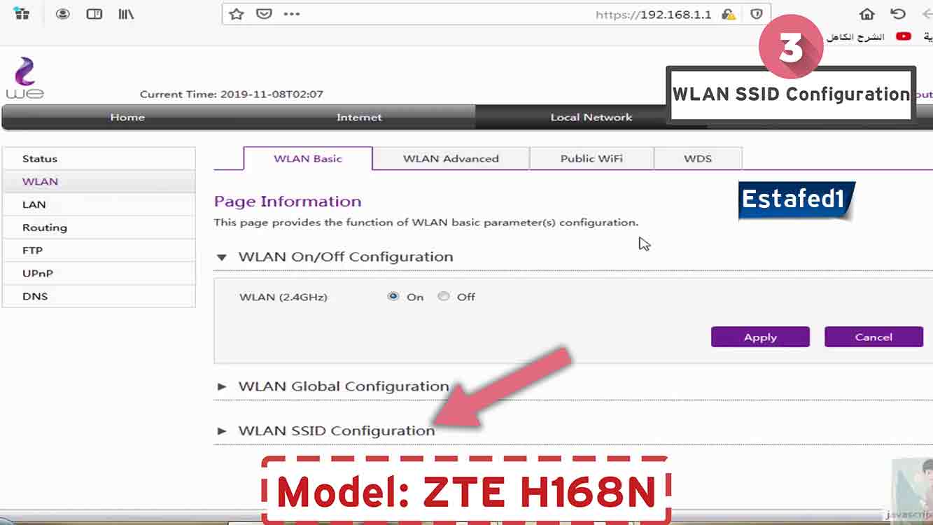 تغير باسورد الواي فاي(من الموبايل والكمبيوتر) – estafed1