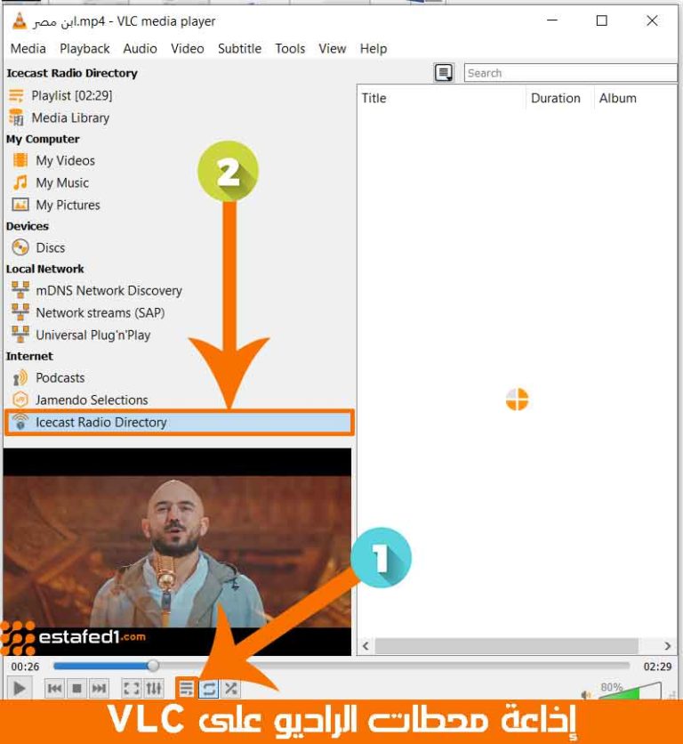 شرح تفصيلي برنامج VLC | مميزات رهيبة لا يعلمها أحد – estafed1
