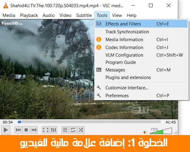 شرح تفصيلي برنامج VLC | مميزات رهيبة لا يعلمها أحد – estafed1
