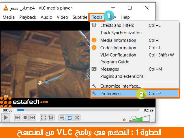 شرح تفصيلي برنامج VLC | مميزات رهيبة لا يعلمها أحد – estafed1