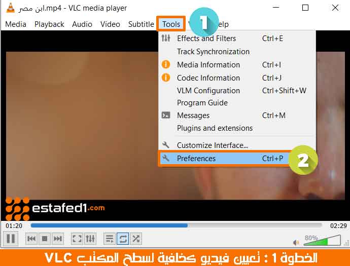 شرح تفصيلي برنامج VLC | مميزات رهيبة لا يعلمها أحد – estafed1