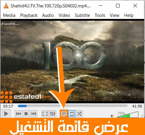 شرح تفصيلي برنامج VLC | مميزات رهيبة لا يعلمها أحد – estafed1