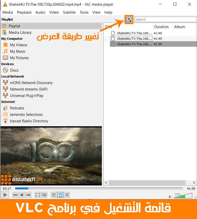 شرح تفصيلي برنامج VLC | مميزات رهيبة لا يعلمها أحد – estafed1