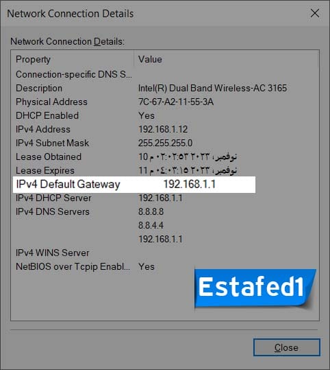 معرفة ip الراوتر أو الموديم والدخول إليه – estafed1