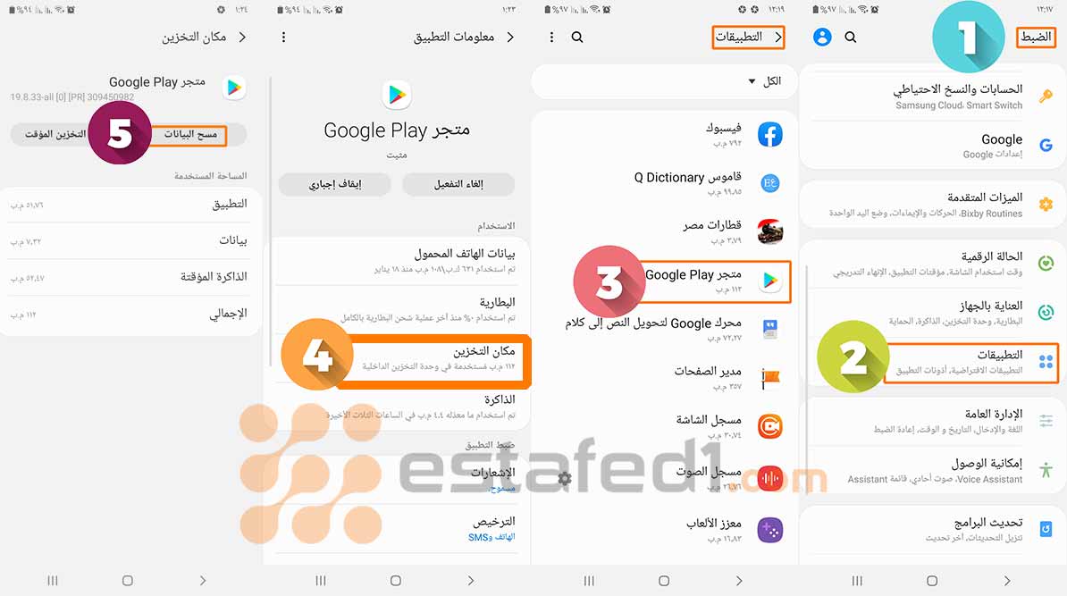 3 حلول لكيفية إصلاح رمز الخطأ 110 في متجر جوجل بلاي – estafed1